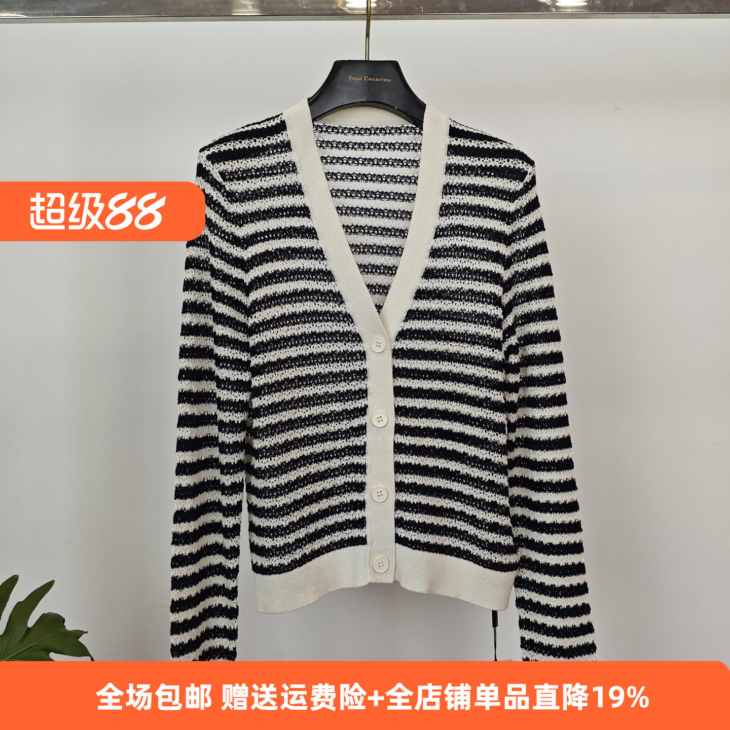 vesas collection唯尚女装专柜正品经典条纹针织开衫毛衣V领撞色
