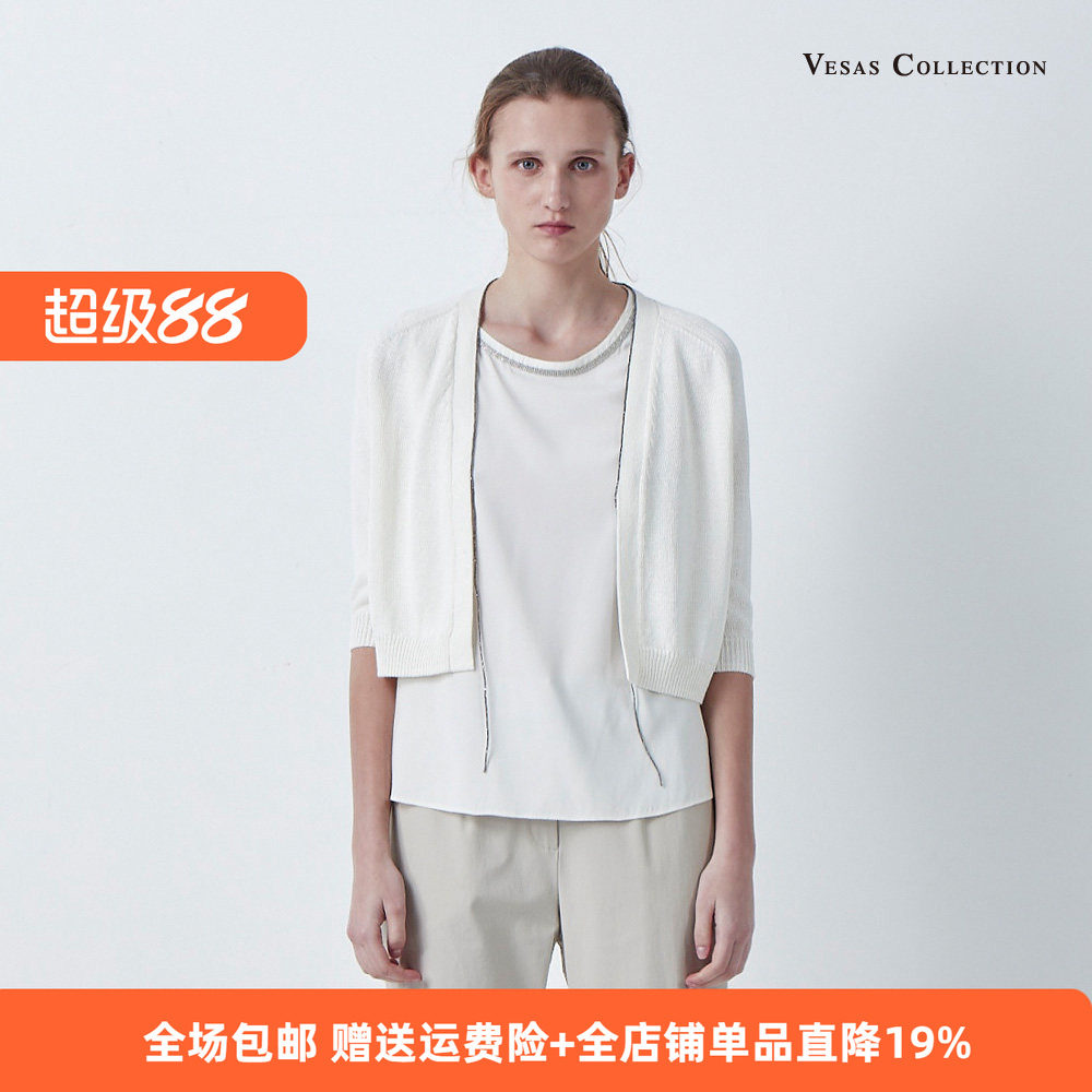唯尚女装专柜法式高级感气质白色开衫外套夏新款上衣毛针织衫