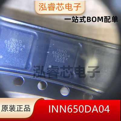 氮化镓MOS管INN650DA04