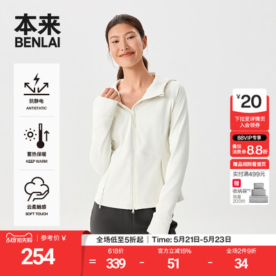 本来BENLAI女士云感柔抗静电保暖连帽修身外套25秋新款BNX150007