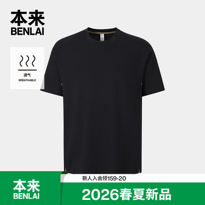 本来BENLAI男士透气圆领短袖T恤宽松运动上衣2026夏新款BRL460032