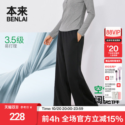 本来BENLAI女士易打理阔腿裤通勤运动休闲裤26秋季新款BNR660008