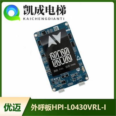 优迈外呼板HPI-L0430VRL-1