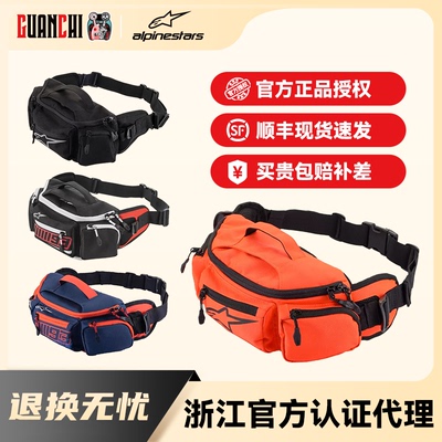 A星腰包mm93联名款新款防水