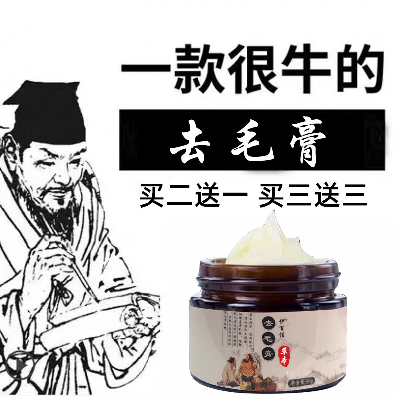 脱毛膏男女士全身去毛膏学生胡须面部腋下腿毛神器唇汗毛膏络腮胡