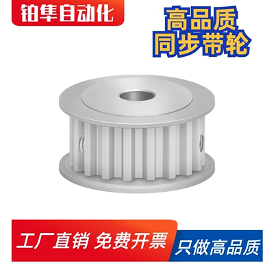 同步带轮HTPA30S5M150-A-P5 P8 P10 P12 P14 P15 P16 P17 P18 P20