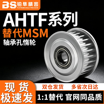 同步轮惰轮AHTF1618202224