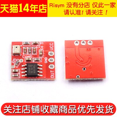 TDA1308 硅麦克风 放大器 数字咪头放大模块 拾音器放大板