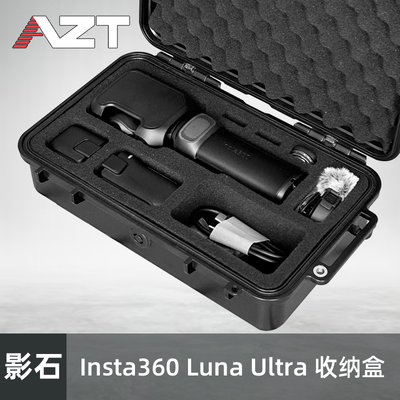 LunaUltra硬壳防水收纳箱