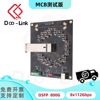 OSFP 800G MCB光模块测试板 测试夹具 5G模块写码评估板