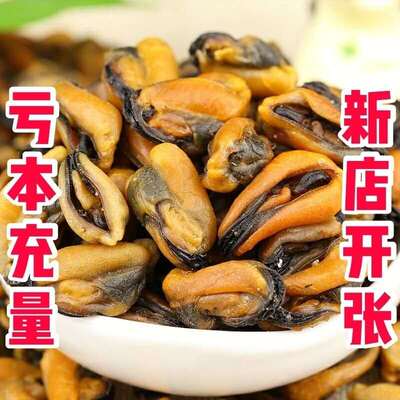 野生淡菜干500克海虹贻贝干
