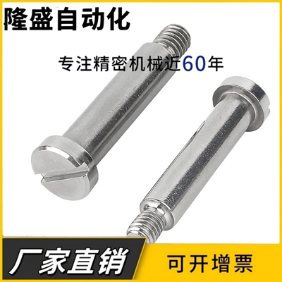 一字槽支点台阶螺丝 CBBD FCBBD6 8 10 12-5 6 7 8 9 10 12 15 20