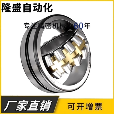 调心滚子轴承21311 21312 21313 21314 21315 21316 21317CA/W33