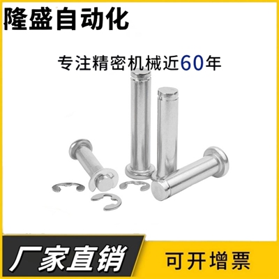 卡簧型带肩铰链销HCDG3/4/5/6-10 12 14 15016 18 20 22 24 25 30