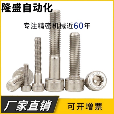 304不锈钢杯头内六角半牙螺栓 M8 M10 M12*x40x45x50x55x60x100mm