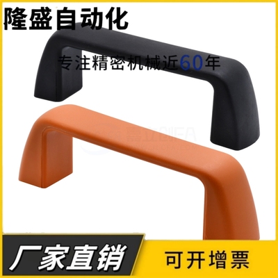 UPFN26-105/110/117-B/W/M/R 树脂尼龙6拉手 方形内装把手 UPCN