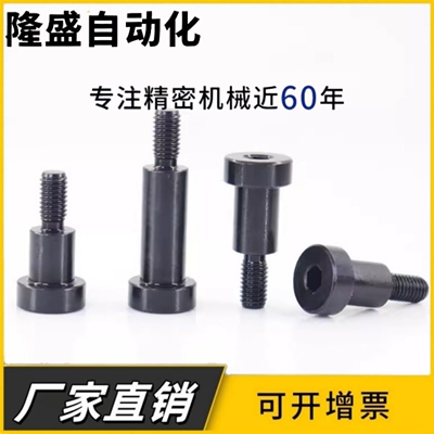 内六角支点台阶螺丝MJK14-D4 D5 D6-L1 L2 L3 L4 L5 L6 L7 L8 L10