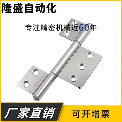 HFB45-70.5/70.5A/70.5B旗型无尘不锈钢蝶形铰链铝框架铝型材合页