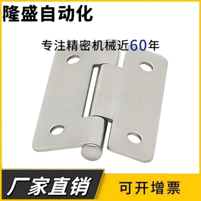 HFV11-25/30/40/40A/50/50A/65/75/90/100 不锈钢铰链 1234寸合页