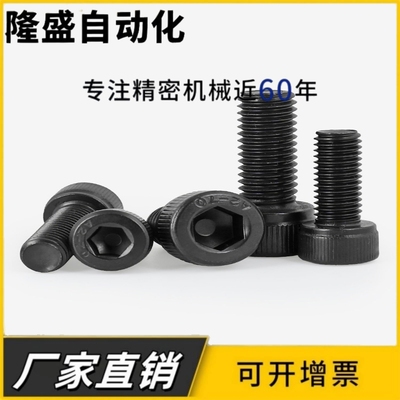 304不锈钢黑色杯头内六角螺丝螺栓全牙M5 M6M8x12x14x25x45x50x80