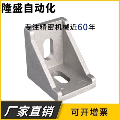 ABB11-206/G306/G408/4010/4510-2020/3030/3060/4040 压铸角座