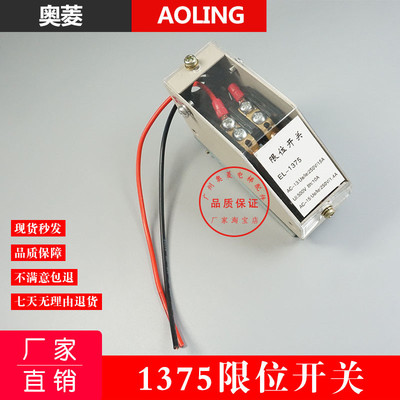 电梯限速器开关EL-1375S3-1375