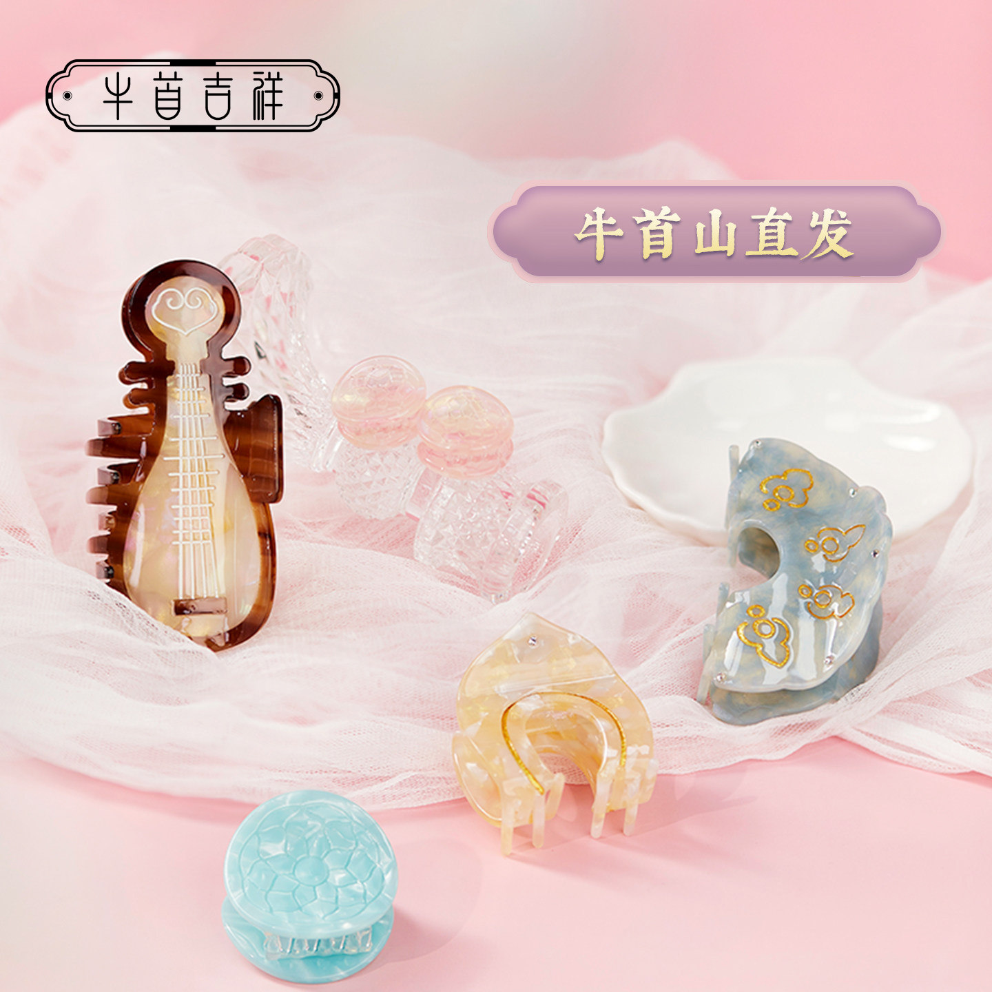 牛首山文创好事莲莲抓夹穹顶星空侧边夹古风发夹飞天琵琶抓夹发饰