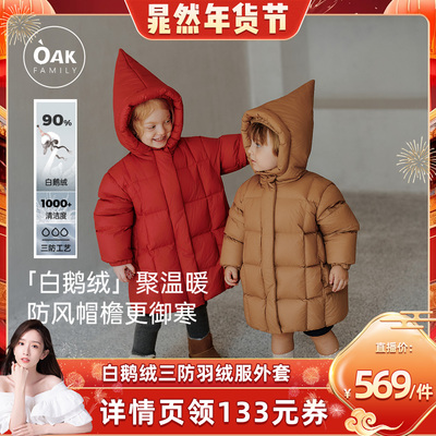 宝宝羽绒服oakfamily防风保暖
