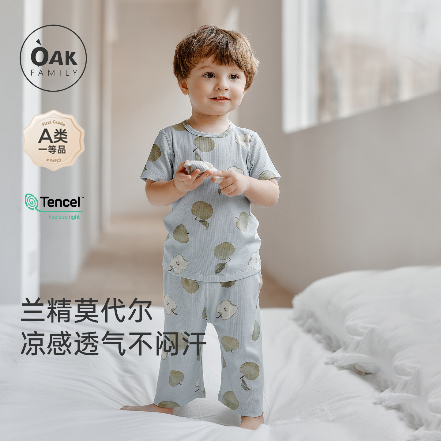 Oak Family夏季宝宝莫代尔棉短袖家居服儿童睡衣套装薄款