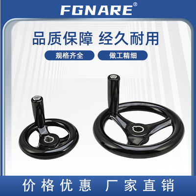 PHLK-D8012546d辐式手轮