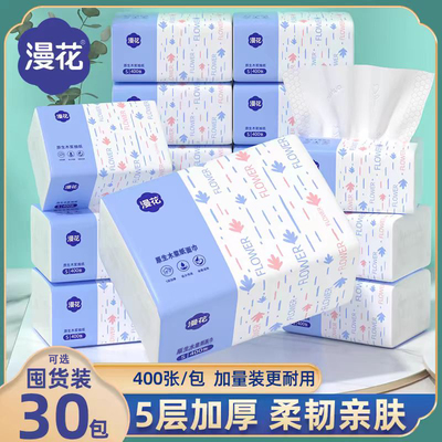 漫花400张加厚纸巾宿舍家用餐巾