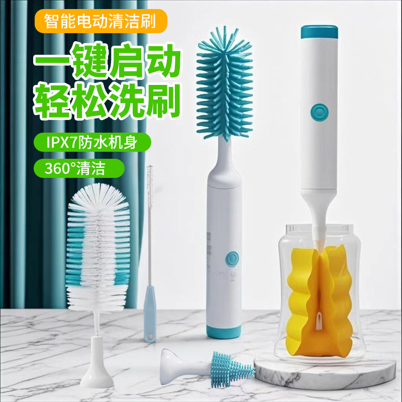 新款电动奶瓶刷奶嘴刷婴儿奶瓶清洗刷宝宝硅胶刷子吸管刷清洁刷