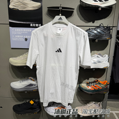 阿迪达斯男纯棉透气休闲短袖T恤