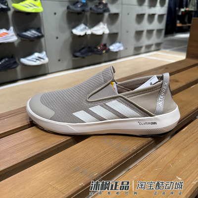 正品阿迪达斯一脚蹬男女鞋TERREXBOAT懒人鞋户外溯溪涉水鞋JR2653