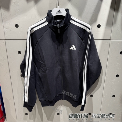 阿迪达斯男立领针织训练运动外套