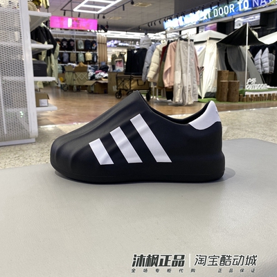阿迪达斯男女春季一脚蹬运动板鞋