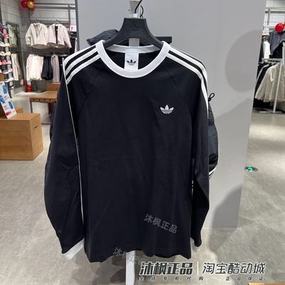 正品阿迪达斯三叶草T恤男纯棉圆领宽松运动休闲长袖KE3546 KE3545