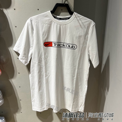 耐克短袖男跑步训练速干透气T恤