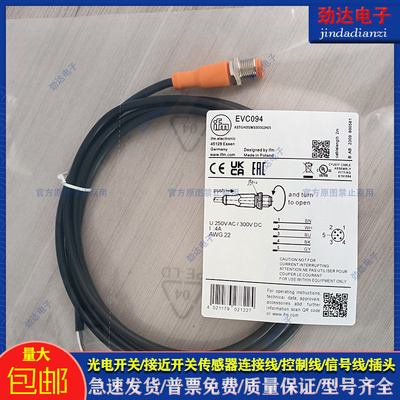 易福门传感器配件电感式传感器