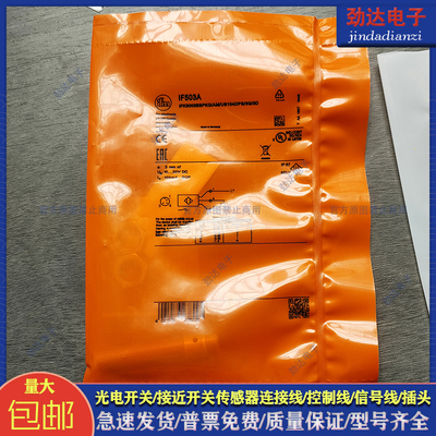 全新 型接近开关IFS244 IF503A IFR200 IFC246 IFS208 IFT245