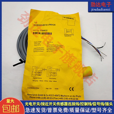 接近开关 DOIR300-BS18-VN6X2E CN6X/LOIR2M/RO20M-H1141 传感器
