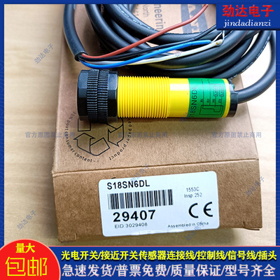 中国光电开关传感器全新