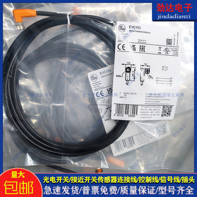 易福门传感器配件电感式传感器