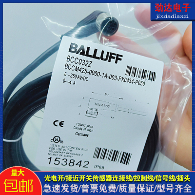 全新 BCC02R0 BCC M324-0000-10-003-VX8434-050传感器连接控制线