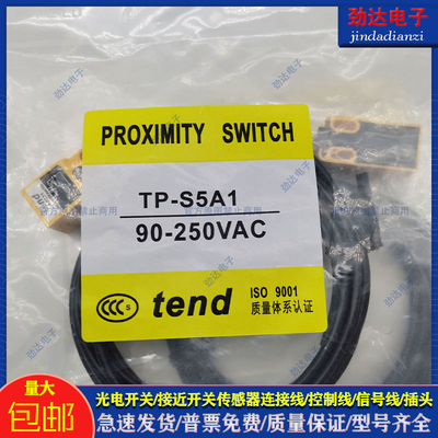 全新 天得接近开关TP-S5A1/S20N1/N2/P1/P2/A1/A2/ TP-S10N1/S5N1