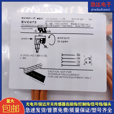 光电/接近开关EVC524/EVC073/EVC074/EVC075/EVC423 传感器延长线