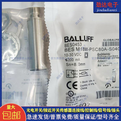 全新质保型BES0453耐焊接接近BES M18MI-PSC80A-S04G-W12