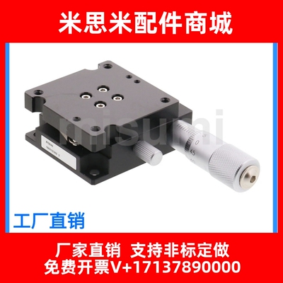 RTSS40 手动滑台 RTSS60 中精度旋转滑台 磨合安装型/方型工作台