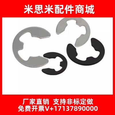 替代米思米C-NETWS10米思不锈钢E型扣环 NETW1.2/1.5卡簧2/2.5/3/