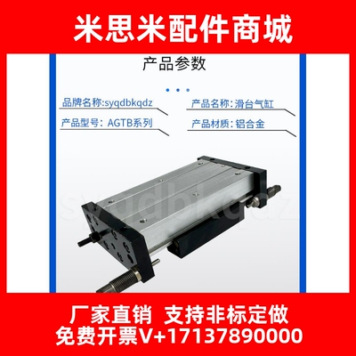 KOGANEI小金井型AGTB10X30-16X60-25X60进口滑台气缸